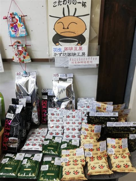 埼玉県大利根町童謡のふる里おおとね道の駅 埼玉県羽生市 かず坊珈琲 kazubocoffee