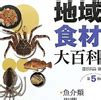ムラサキイガイ 市場魚貝類図鑑