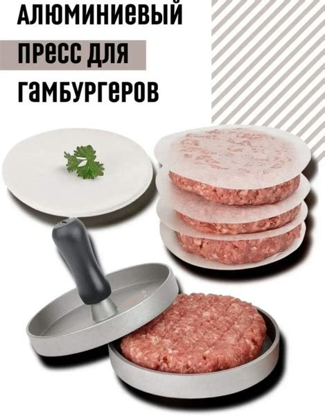Форма для котлет. Пресс для бургера. Форма для бургеров и котлет ...