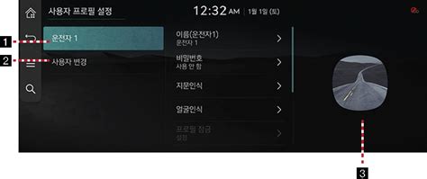 사용자 프로필 설정
