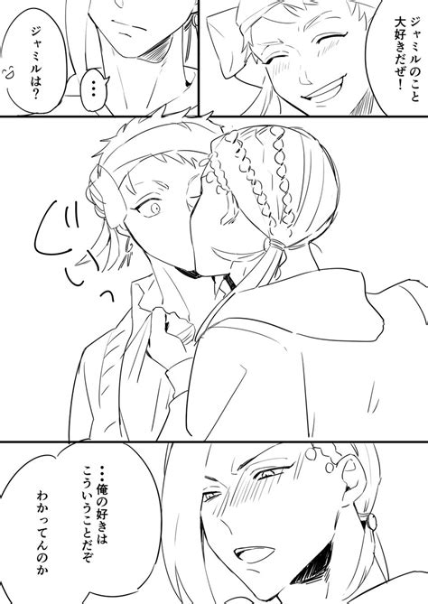 カリジャミカリジャミ ヤキウドンの漫画