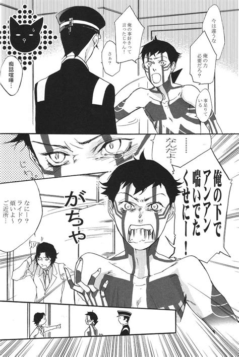 G Azteca King All You Want Is To Covet Me All Devil Summoner And