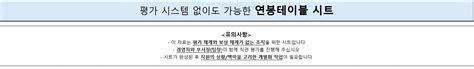 빠르고 공정한 인사평가 한 장으로 해결 평가없이 가능한 인사평가 시트 가인지캠퍼스