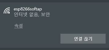 Linux esp8266 driver c source code AP 모드로 softAP