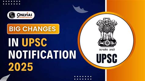 Big Changes In UPSC Notification 2025