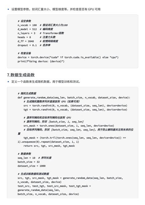Pytorch 实战：从0开始搭建 Transformerpytorch 实战从0开始搭建 Transformer Csdn博客