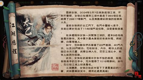 心得 圖多文長慎入 踏入江湖一載終於突破東方朔及風林火山一探止境江湖小蝦米迄今之些許記錄及遊玩感想 煙雨江湖 哈啦板 巴哈姆特