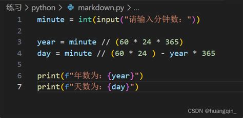 Python第六次作业python按天数和类型计算费用 Csdn博客