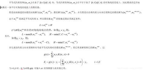 机器学习算法（4）——svm算法（smo 算法的推导与实现） svm smo算法 csdn博客