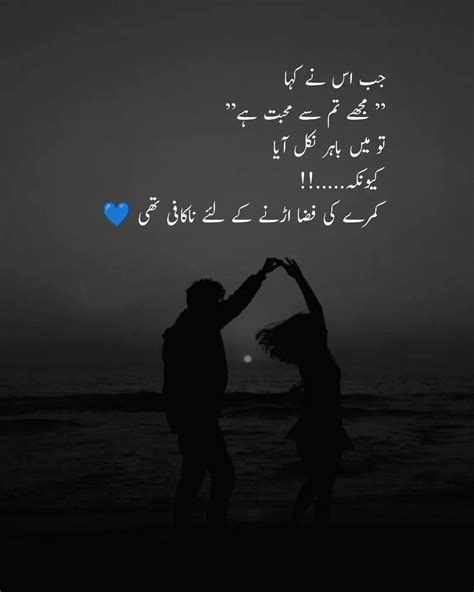 Pin By Abu Bakar Gulzar On Feelings In 2023 Best Urdu Poetry Images