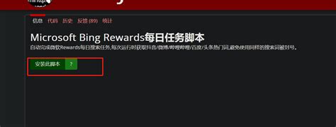 必应自动签到兑换奖品必应积分脚本 Csdn博客