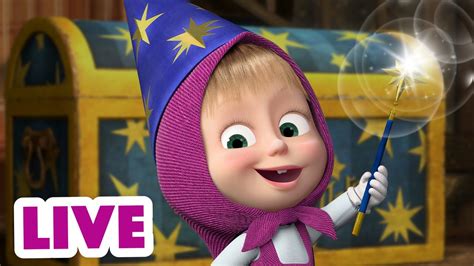 🔴 ПРЯМОЙ ЭФИР Live Маша и Медведь 👱‍♀️🐻 Загадочный эфир 🔮 Youtube