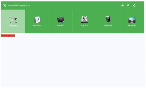基于flet组件自主创新反复优化打磨后推出的的自定义选项卡自定义标题栏和仿360酷炫漂亮的ui界面模板示例，源代码ide运行和调试通过 csdn社区