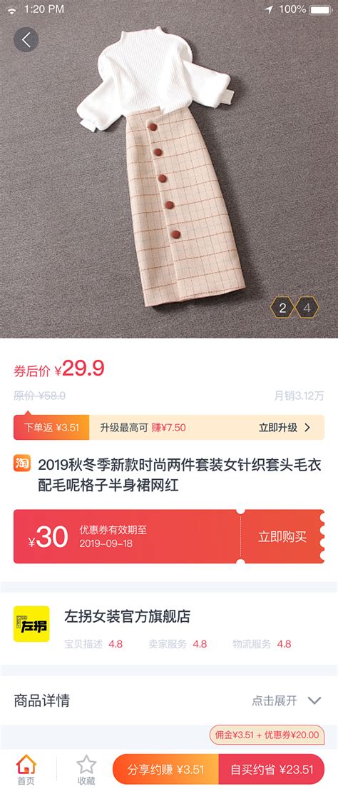 电商app，ui界面设计，商品详情页，优惠券， 阳宾峰设计日记， tv260影院， xpeak cn，