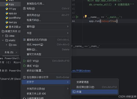Flask迁徙模型flask林派神 Deepseek技术社区