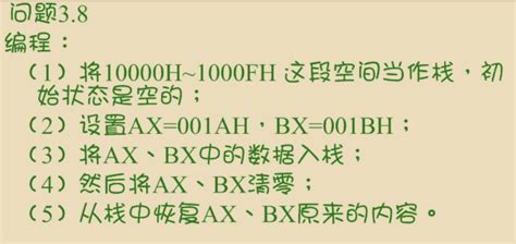 汇编（五）栈、cpu提供的栈机制、push、pop指令 阿里云开发者社区