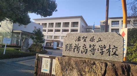 【寺田町校】校舎ブログ㉚《学校レポート①》滋賀県立高校no1膳所 ぜぜ 高校の桜とパワー 校舎ブログ 進学ゼミナール大阪