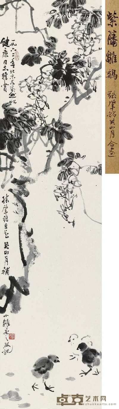 紫藤雏鸡中国嘉德2024春季拍卖会 中国嘉德中国嘉德拍品价格图片拍卖专场拍卖会预展拍卖会结果卓克拍卖频道