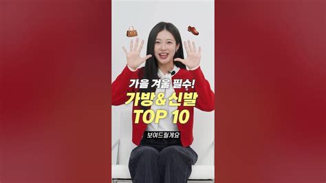 지금 사면 무조건 뽕뽑는 갓성비 가방 신발 10가지 Youtube