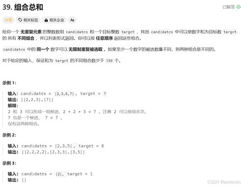 【leetcode】39组合总和 Csdn博客 【leetcode】39组合总和 Csdn博客