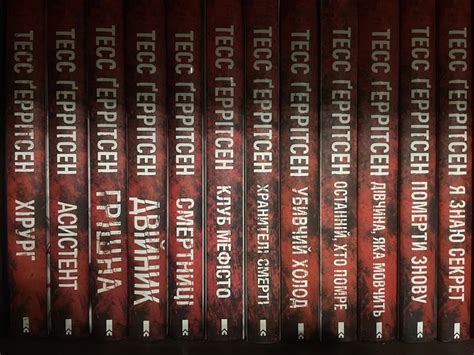 Тесс геррітсен — ціна 3000 грн у каталозі Дім та хоббі Купити товари для спорту за доступною