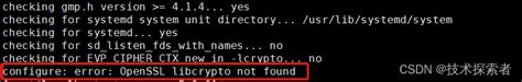 Linux：configure Error Openssl Libcrypto Not Found Csdn博客