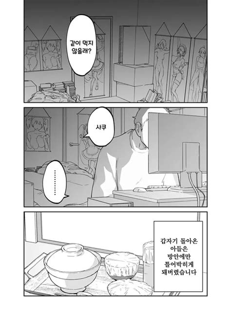 43세 어린 어머니