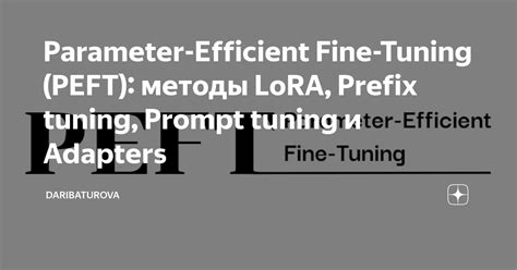 parameter efficient fine tuning peft методы lora prefix tuning
