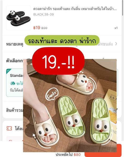 โค้ดส่งฟรี Shopee รองเท้าแตะดวงตา น่าร้ากก 19 ‼️ สั่งได้หลายคู่ Facebook