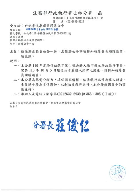 台北市汽車商業同業公會 最新消息