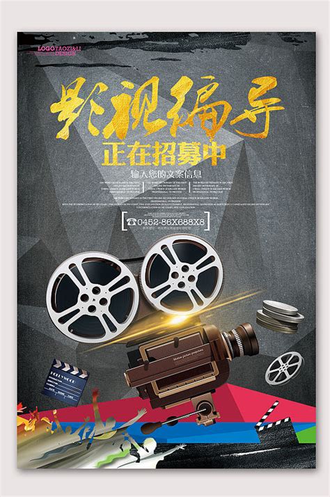 影视海报素材影视海报模板影视海报设计图片免费下载 众图网
