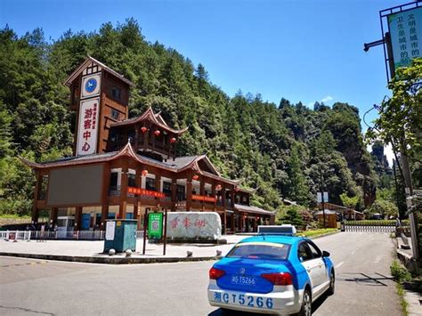 The 10 Closest Hotels To Giant Salamander Museum Zhangjiajie