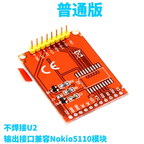 全新144寸tft Spi串口模块lcd彩屏 支持uno 只需4个io 阿里巴巴