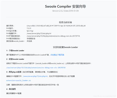 解决php swoolec loader ext not installed方法 swoole loader ext not installed 自此人间不在有我的博客 csdn博客