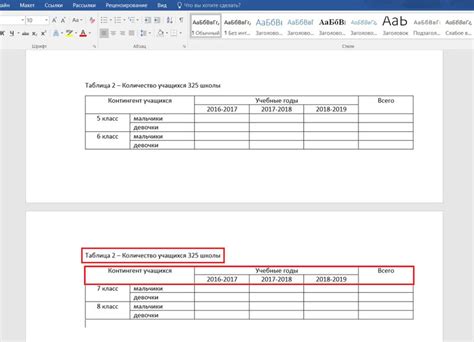 Гост таблицы для Excel Word и Excel помощь в работе с программами