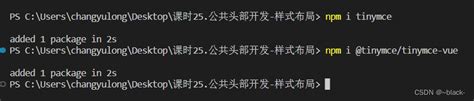 vue 富文本编辑器tinymce的安装配置使用教程 vue js 脚本之家