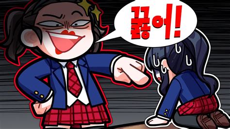 나를 왕따 시켰던 일찐 무릎 꿇렸다 참교육 똑같이 복수 할거야 차별이의 과거 이야기 3편 마인크래프트 상황극