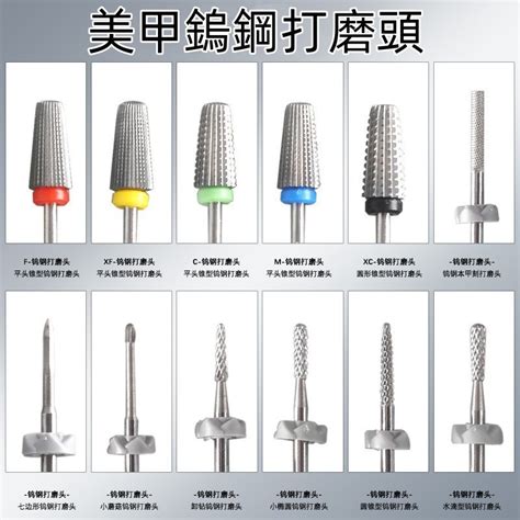 美甲鎢鋼俄式打磨頭 美甲打磨機 卸甲球形前置处理去死皮五合一磨頭 保養磨頭 卸甲磨頭 去死皮磨頭 蝦皮購物