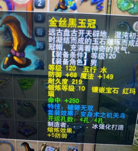 梦幻西游：129级任务之王，五庄观套装选择方案，教你把钱花在刀刃上腾讯新闻