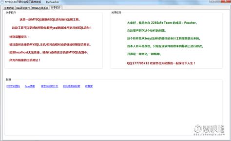【开源】代码审计（开发）利器—mysql执行监控工具mysql执行语句查询工具seay Csdn博客