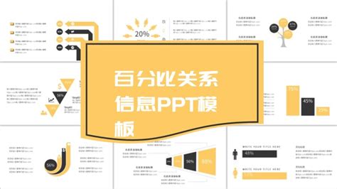 Simple Comparison Percentage Relationship Information Visualization Ppt Chart Google Slide And