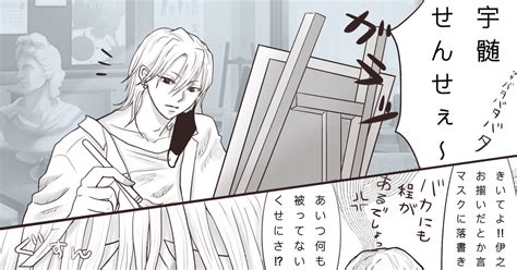 宇善 お題ガチャ漫画③ ＠メメのマンガ Pixiv