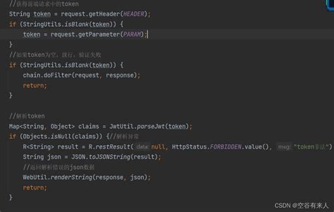 Spring Securityjwt实现认证和授权java Jwt Security结合 Csdn博客