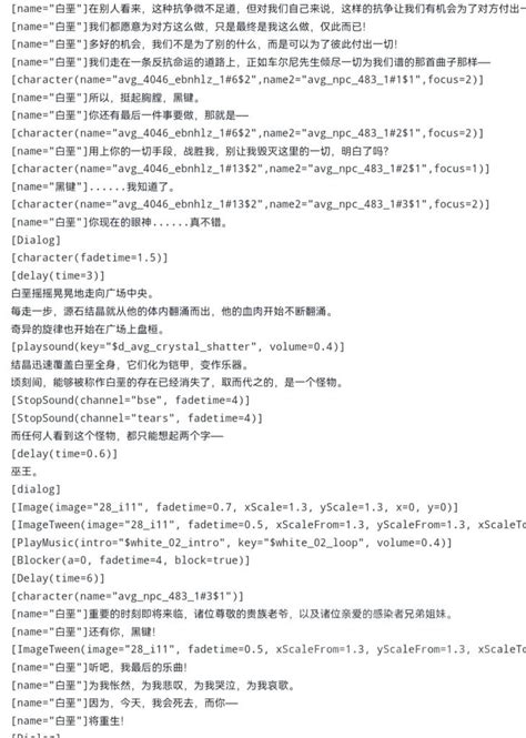 白羊氵 严重剧透白羊相关剧情cg NGA玩家社区