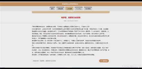 Springboot计算机毕业设计智慧园区运营管理系统on46j Csdn博客