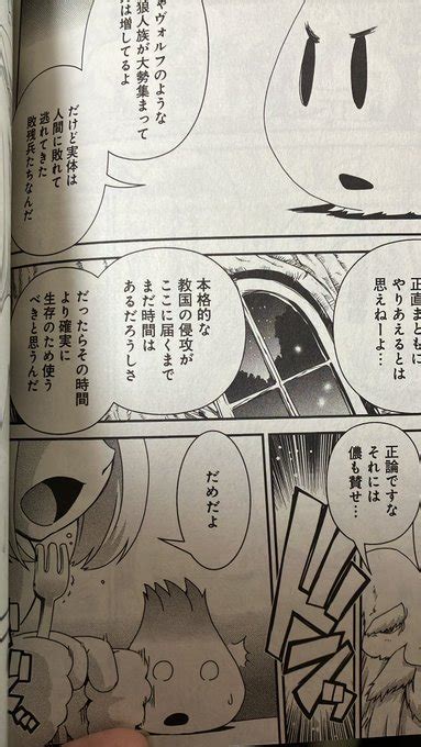 私ってば捨てゴマあんまり意識してない気がしたけど やってないわけじゃない 幾夜大黒堂2 13より新連載始まったよー さんのマンガ