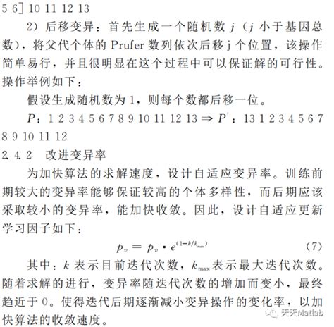 【路径规划】基于模拟退火改进遗传算法求解带时间窗自行车路径规划问题（vrptw）matlab代码51cto博客遗传算法模拟退火算法
