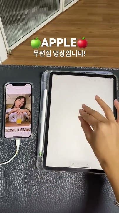 아이패드 당장 사세요 아이패드아이패드활용애플꿀템꿀팁 Youtube