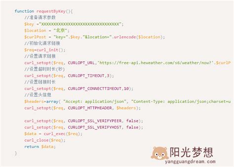 Php博客天气api接口的实现代码，实况天气，生活指数等 Php开发 阳光梦想