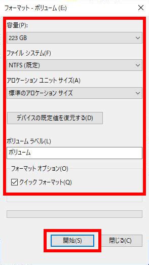 Hdd 完全 に フォーマット